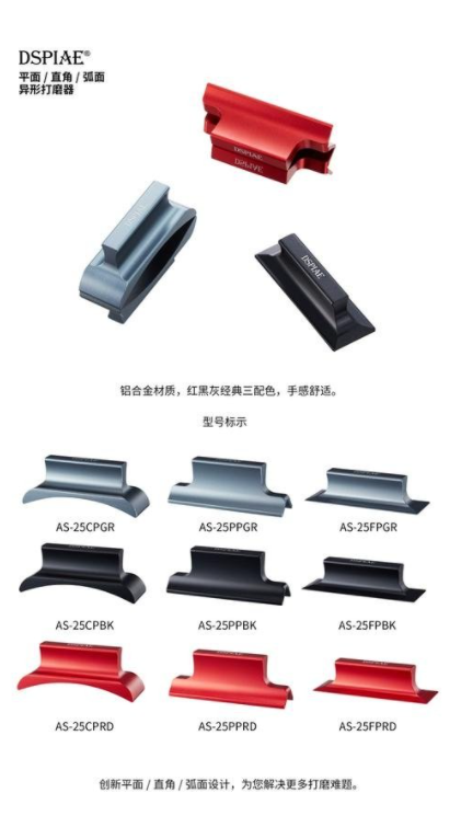 Držák brusného papíru - PERPENDICULAR Gray SANDING PIECE - Dspiae | Car ...