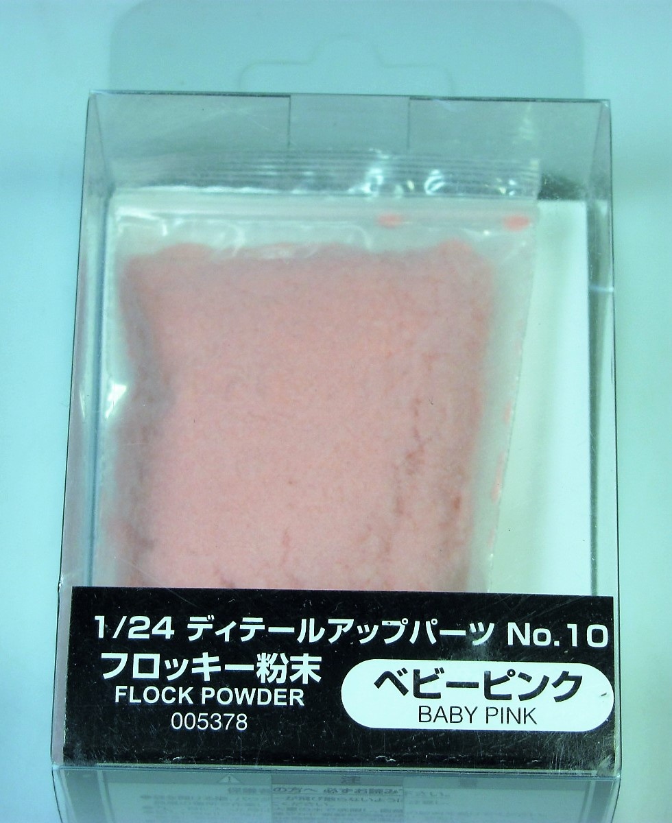 Flock Powder Baby Pink - Aoshima | Car-model-kit.com