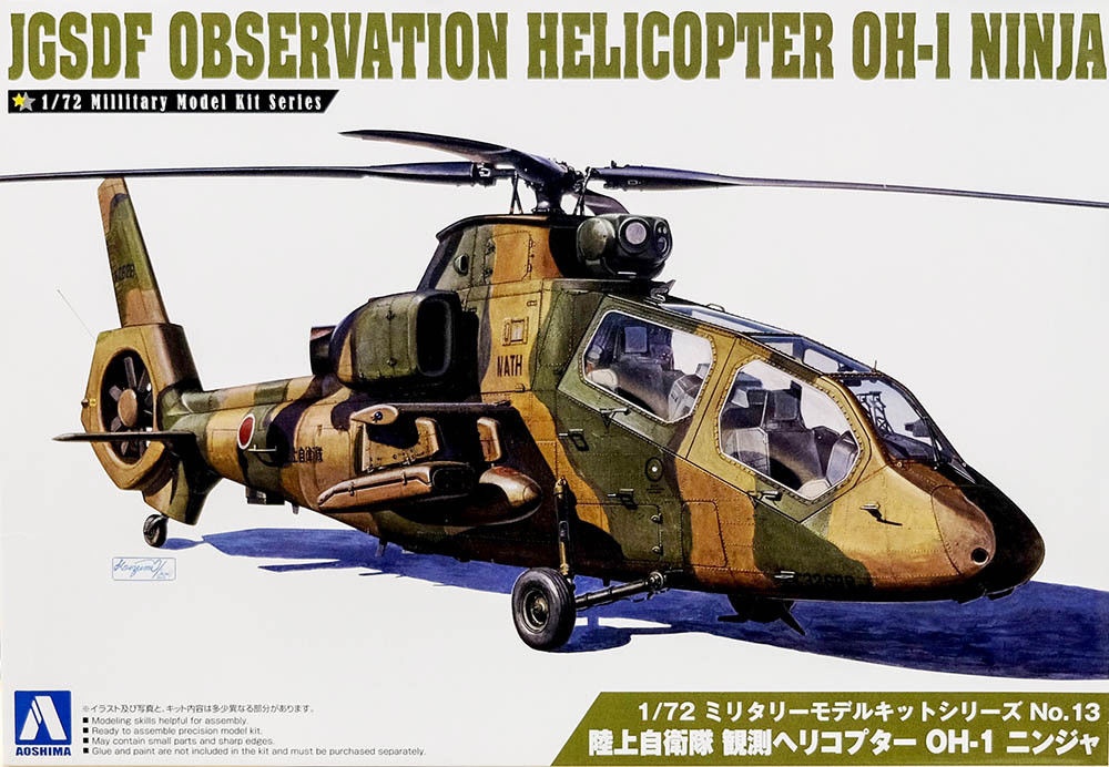 JGSDF Observation Helicopter Oh-i Ninja 1:72 - Aoshima | Car-model-kit.com